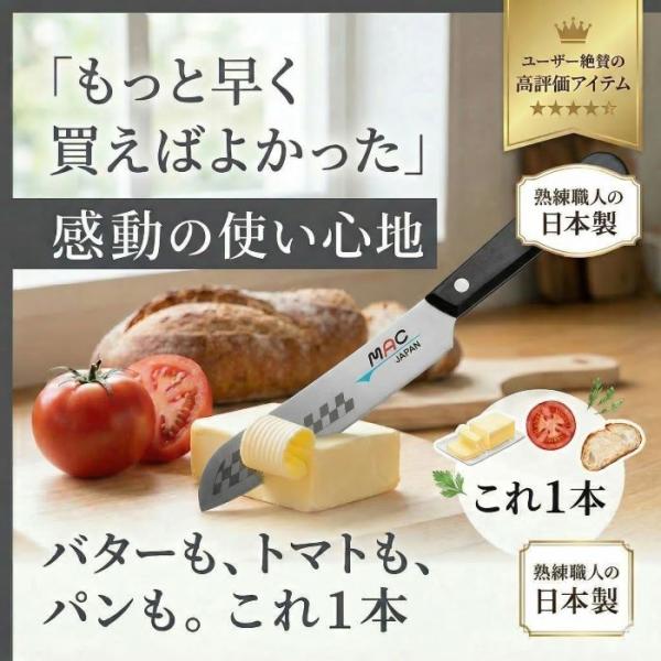 ━━━━━━━━━━━━━━━━━「テレビで見て気になってた」という方、続出の隠れた名品。━━━━━━━━━━━━━━━━━朝食の準備、バターが固くてイライラしたことはありませんか？このモーニングナイフなら、極薄の刃がバターを薄く滑らかに削...