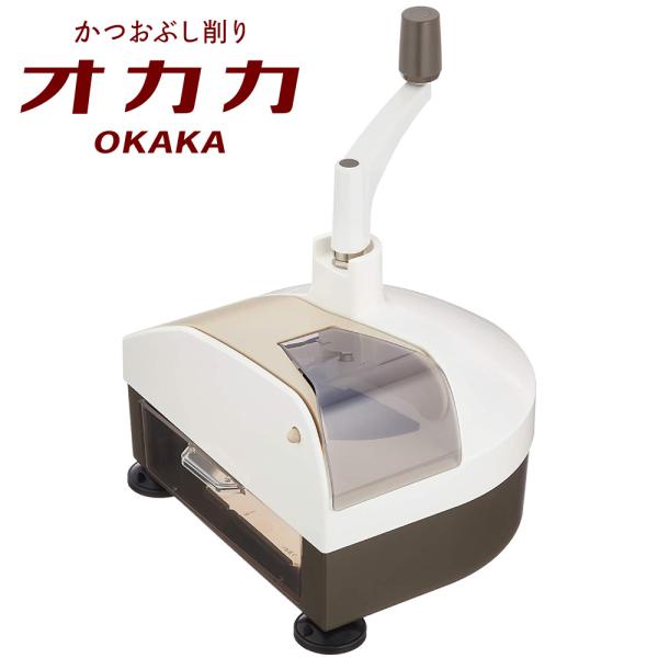 鰹節を入れ、ハンドルをまわすだけで簡単にきれいな削り節が作れます。サイズ：（W）205mm×（Ｄ）192mm×（H）261mm材質：ABS樹脂、ポリアセタール、ポリプロピレン、ポリエチレン、PPS樹脂、ニトルゴム重量：985g