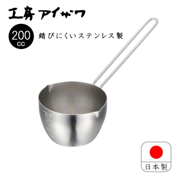 日本の伝統工芸を生かす工房アイザワ。新潟県の逸品。持ち手が長いので、湯せんにかけてバターを温めたり、熱い鍋へ液体を移したりと、様々なシーンで使いやすさを実感していただけます。深い容器から食材を掬い取るような作業でも、長い持ち手は活躍してくれ...