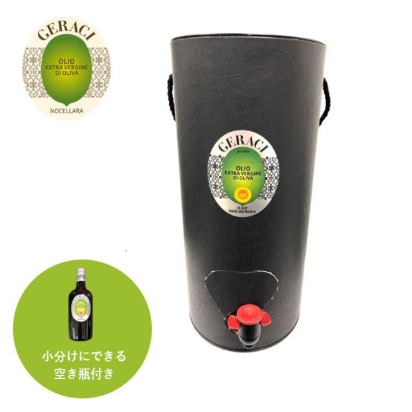 GERACI EXTRA VERGIN OLIVE OIL BTL 3L（ジェラーチ エキストラヴァージンオリーブオイルDOP 3L）メーカー名：オリーヴォイル社ブランド名：ジェラーチ品種：ノッチェラーラ・デル・ベリーチェジェラチの最高峰、...