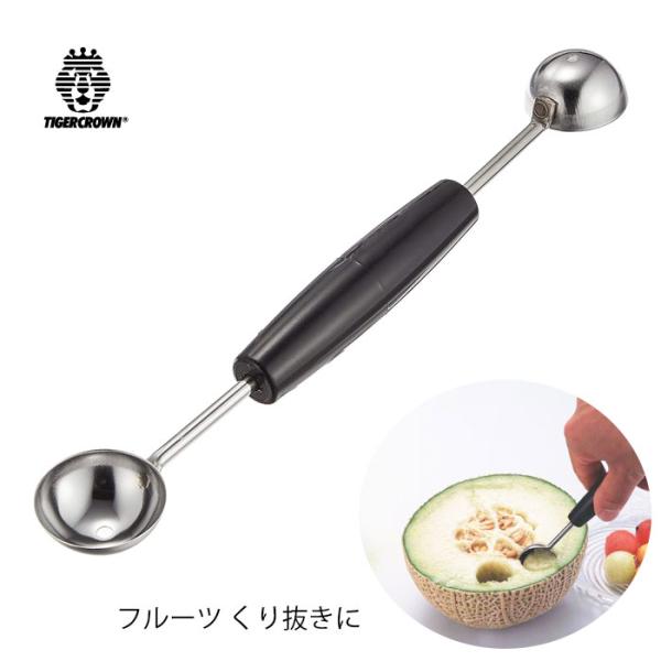 果物や野菜をくり抜型でクルリと回すようにしてすくい取ると小さなコロコロボールが簡単に作れます。いろいろなフルーツでくり抜くとカラフルで華やかに。サイズの異なる抜き型がついてるので、より一層華やかになりますね。くり抜いたフルーツはコンポートに...