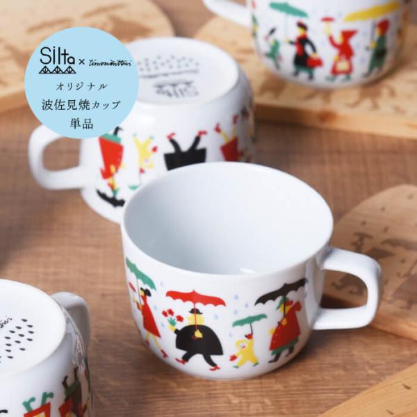 【材質】磁器（波佐見焼）【サイズ】直径：約88mm×(H)60mm容量：約235mL(満水時)重量：約163g【原産国】日本【カップについて】※食洗機不可※レンジ・オーブン不可※小さな突起や傷(ピンホール)・色ムラ・黒点・ブランドマークの濃...