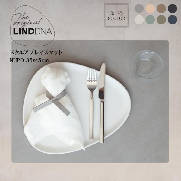 サステナブルな美しさと機能性。LIND DNA リサイクルレザー プレイスマット【NUPO】高級スエードのような柔らかな質感リサイクルレザーで作られたこのスタイリッシュなプレイスマットは、NUPOシリーズ特有の柔らかく高級感のあるスエードの...