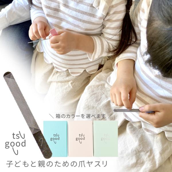 伝統の技術を活かし、職人が一本一本手作業で製造した長さ8センチの「肌を傷つけることがない」子どもと親のための爪ヤスリです。先端部分を丸く、Rをつけ安全性を高めたデザインで、素材は硬くしなやかなサビにくい約1mmの薄いステンレス板です。オール...