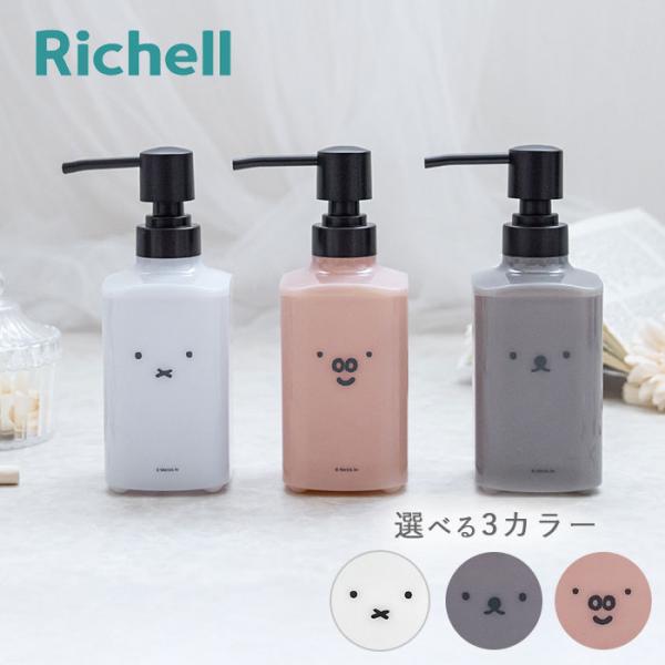 洗面所にピッタリのミニサイズのディスペンサーです。コンパクトなサイズ感ですっきり収まる角型です。ミッフィーたちのお顔と落ち着きのあるカラーが大人可愛いデザインです。広い間口で詰め替えが簡単です。市販の詰め替えパックをそのまま入れることができ...