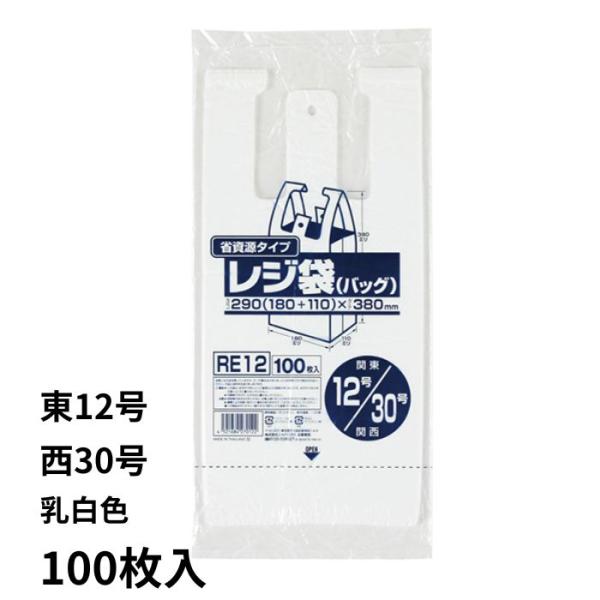【仕様】メーカ品番：RE12サイズ(東日本/西日本)：12号/30号横(幅+奥行き)×縦：290(180+110)x380mm厚さ：0.011mm材質:高密度ポリエチレン●厚みを抑えた経済性重視のコスト対応型省資源タイプ。●焼却しても塩化水...