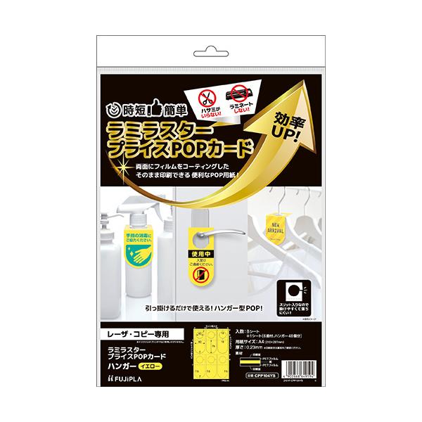 規格:A4判6面1片寸法:縦138×横60mm紙厚:0.23mm材質:紙,PET