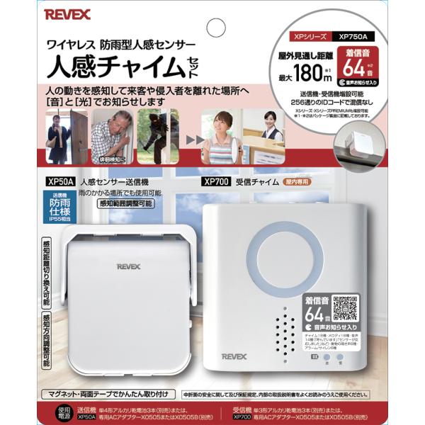 本体サイズ:230×190×38mm本体重量:256gパッケージサイズ:230×190×38mmパッケージ重量:256g入り数1マグネットや両面テープで取り付け簡単人の動きを感知して受信機へ送信材質:樹脂生産国:中国付属品:ミニドライバー