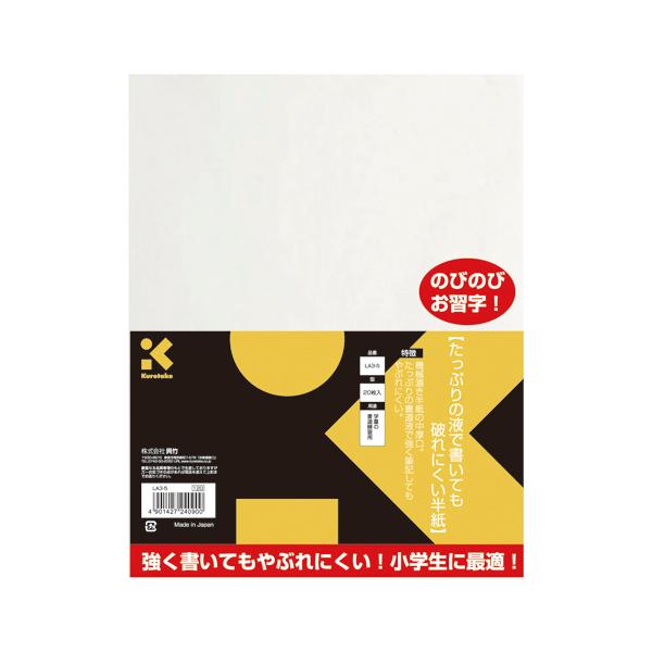 サイズ:縦334×横242mm材質:紙