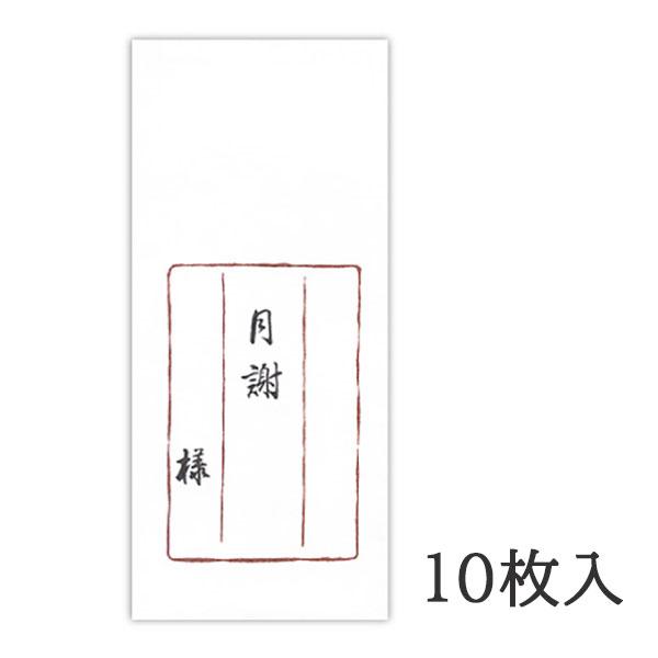 本体サイズ:190×92×1mm本体重量:4gパッケージサイズ:195×97×8mmパッケージ重量:43g低価格で高級感の有るのし袋です。お金を入れる封筒です。材質:紙生産国:日本10枚入り