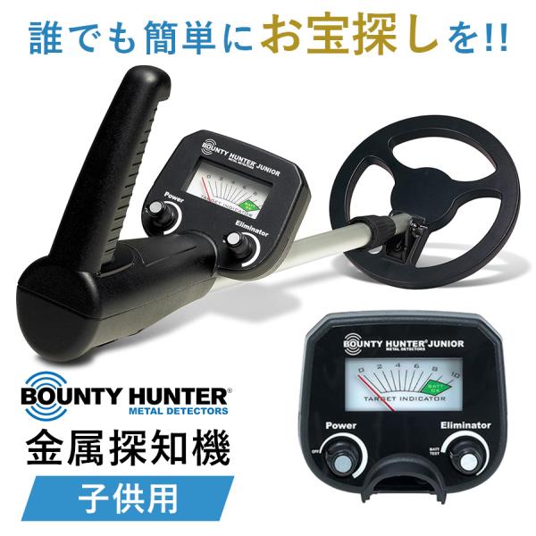 ●信頼のアメリカメーカーが開発Bounty Hunter Juniorは、世界で最も金属探知機がメジャーな国、アメリカのメーカーが開発した。高感度・高性能な金属探知機（metal detector）です。●高感度で正確小さな金属や地面深くに...