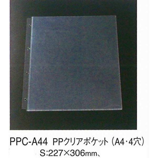 【発売日：2007年10月01日】エイム　リフィルポケット　PPC-A44(A4・４穴） 1枚入り （えいむ）