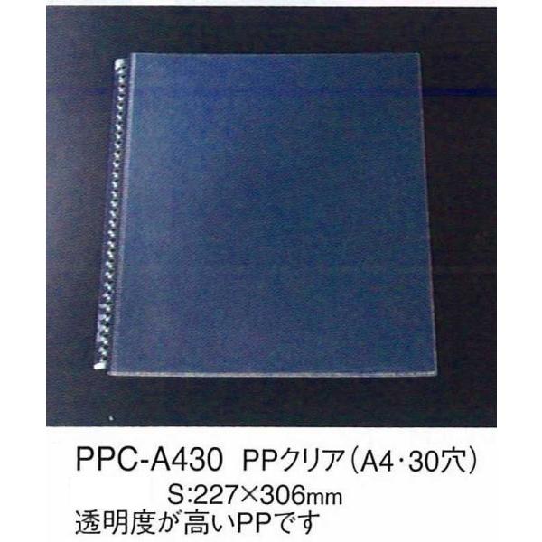 【発売日：2007年10月01日】エイム リフィルポケット　PPC-A430 PPクリア (A4・30穴） 1枚入り （えいむ）