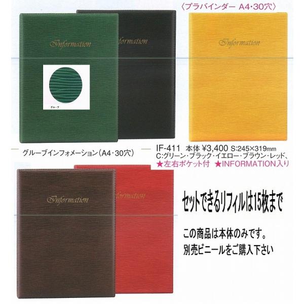 【発売日：2007年10月01日】別売　リフィルポケット　　BP-A430,PP-30H,PPC-A430