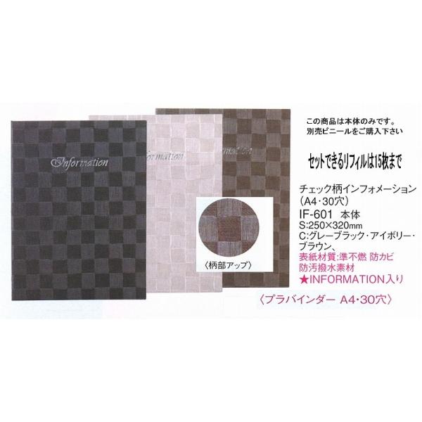 【発売日：2007年10月01日】別売　リフィルポケット　　BP-A430,PP-30H,PPC-A430