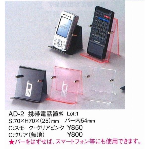 【発売日：2007年10月01日】えいむ　エイム　携帯電話置き　AD-2 　クリア