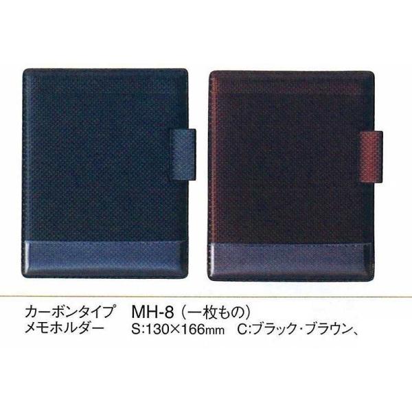 【発売日：2007年10月01日】えいむ　エイム　メモホルダー　　カーボンタイプメモホルダー　MH-8 （一枚もの）　ブラック