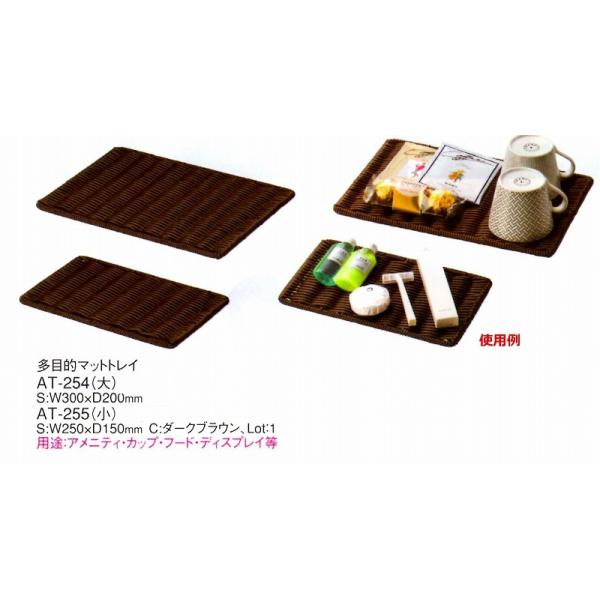 【発売日：2020年01月01日】アメニティー　 多目的マットトレイ　AT-254（大）　ダークブラウン　PPラタン　えいむ