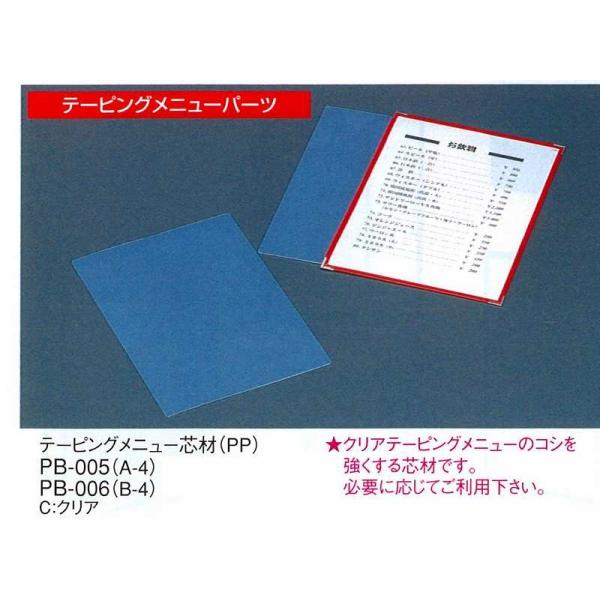 【発売日：2007年10月01日】クリアテーピングメニューのコシを強くする芯材です。必要に応じてご購入下さい