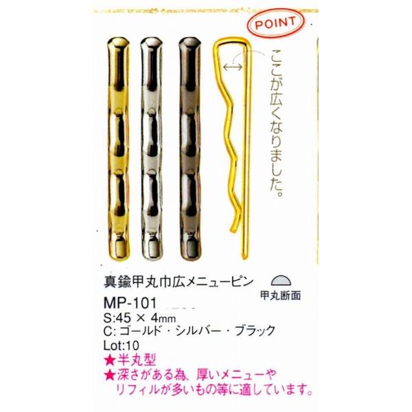 【発売日：2020年01月01日】★半丸型　★深さがあるため、厚いメニューやリフィルが多いものに適してます。