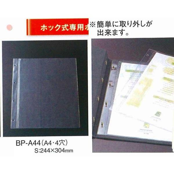 【発売日：2007年10月01日】ホック式メニューブック専用ビニール