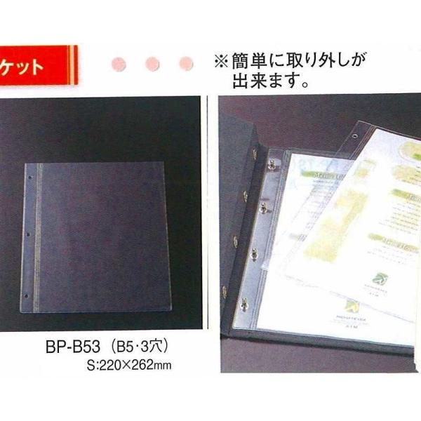 【発売日：2007年10月01日】ホック式メニューブック専用ビニール