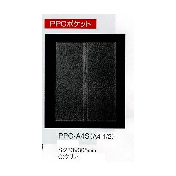 【発売日：2021年04月01日】メニューブック　PPC-A4S（A4　１/2）　PPCポケット　クリア　えいむ