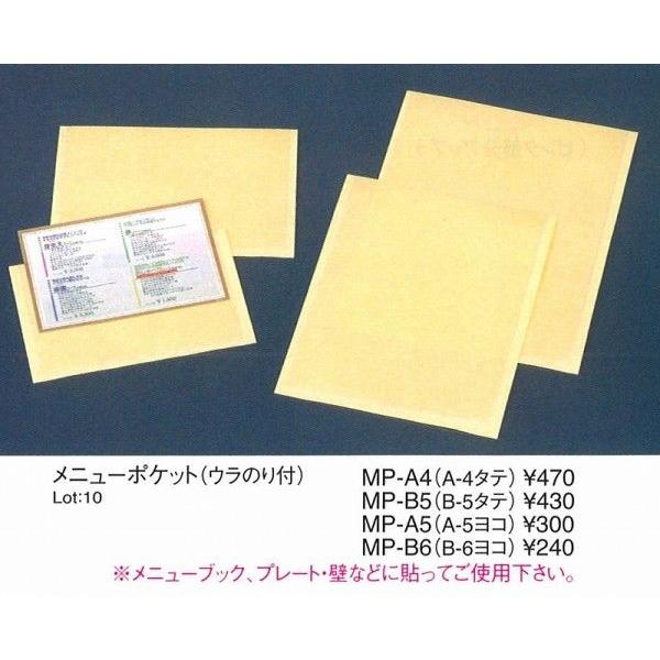 【発売日：2007年10月01日】メニューブック、プレート、壁などに貼ってご使用ください