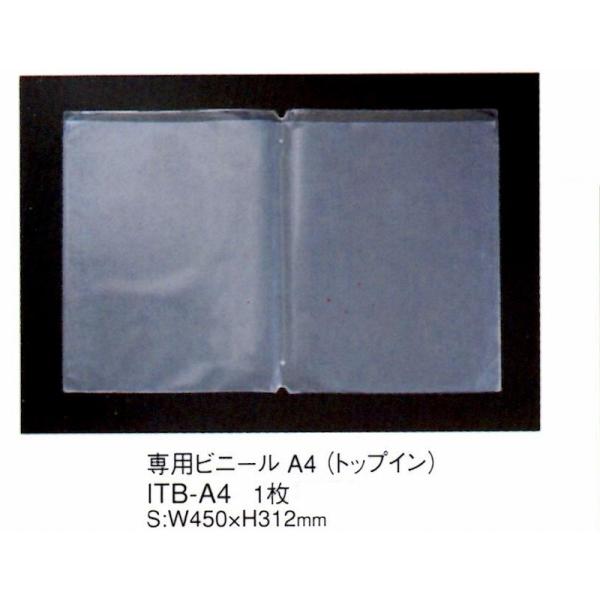 【発売日：2018年01月01日】ITBメニューブック専用