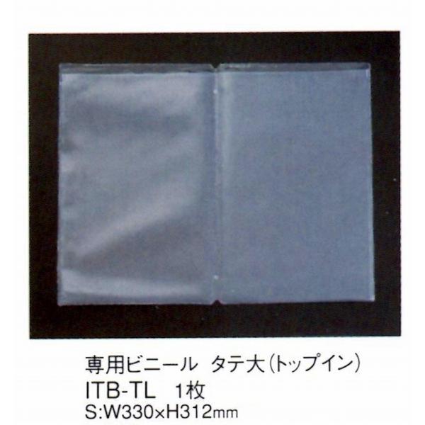 【発売日：2018年01月01日】ITBメニューブック専用