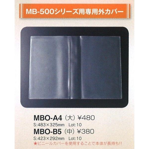 【発売日：2007年10月01日】メニューブック　MBO-A4(大）　外カバー　MB-500シリーズ用 （えいむ）