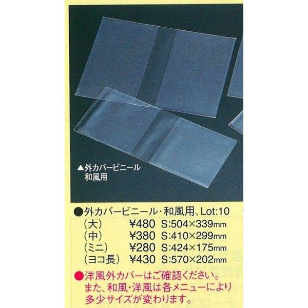 【発売日：2007年10月01日】【洋風外カバーはご確認ください。また、和風・洋風は各メニューにより多少サイズが変わります】