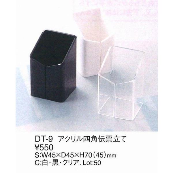 【発売日：2007年10月01日】伝票立て　DT-9　アクリル四角伝票立て　白 （えいむ）
