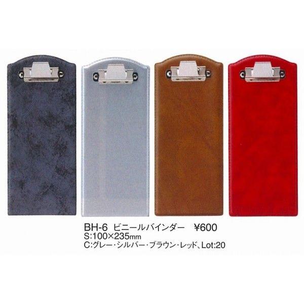 【発売日：2007年10月01日】伝票ホルダー　伝票バインダー　BH-6　ビニールバインダー　グレー （えいむ）