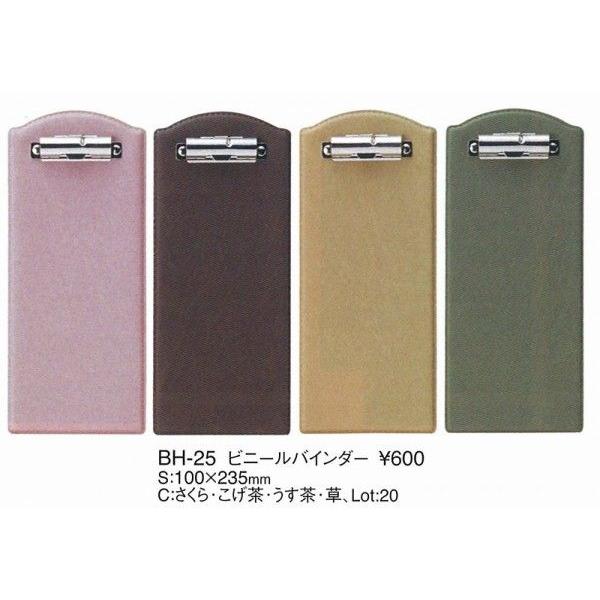 【発売日：2007年10月01日】伝票ホルダー　伝票バインダー　BH-25　ビニールバインダー　さくら （えいむ）