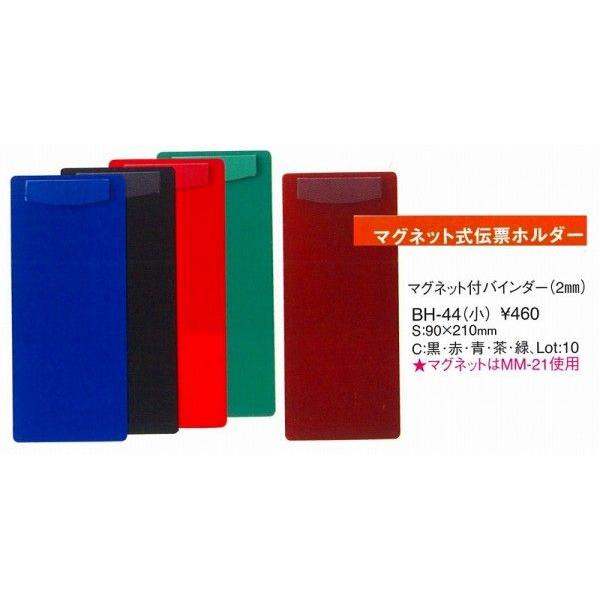 【発売日：2007年10月01日】伝票ホルダー　伝票バインダー　BH-44(小）　１枚タイプマグネット付伝票バインダー　黒 （えいむ）
