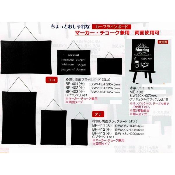 【発売日：2021年04月01日】店頭　ボード　BP-403（小・ヨコ）枠無し両面ブラックボード　*マーカー・チョーク兼用・両面タイプ　えいむ