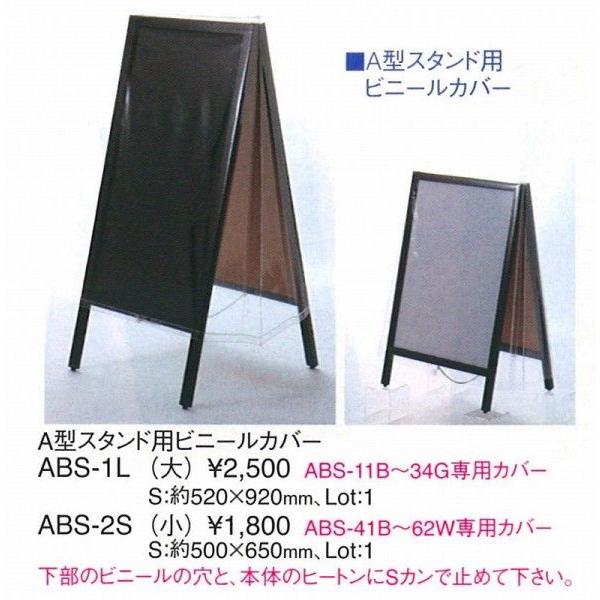 【発売日：2007年10月01日】ABS-11B〜ABS-34G専用カバー