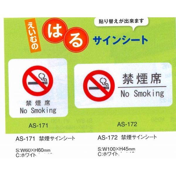 【発売日：2007年10月01日】サインシート　貼るだけシート　張替可能
