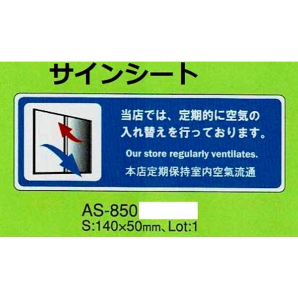 【発売日：2021年04月01日】えいむの感染防止グッズ　サインシート　