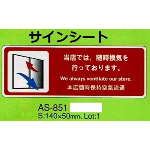 【発売日：2021年04月01日】えいむの感染防止グッズ　サインシート　