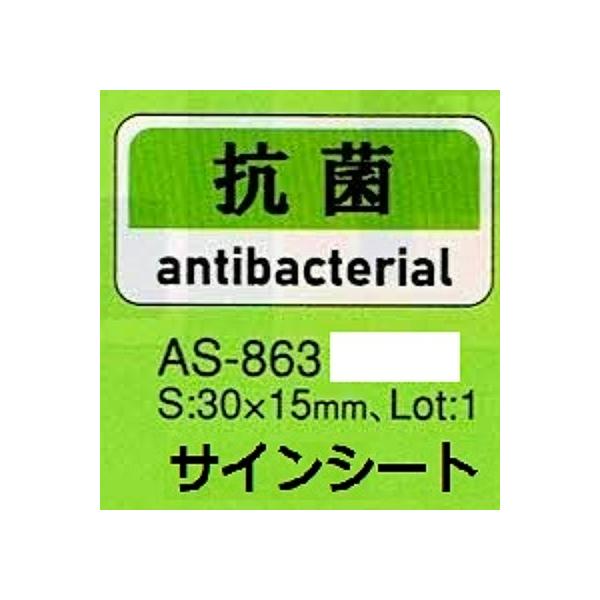 【発売日：2021年04月01日】えいむの感染防止グッズ　サインシート　