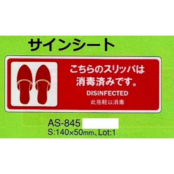 【発売日：2021年04月01日】えいむの感染防止グッズ　サインシート　