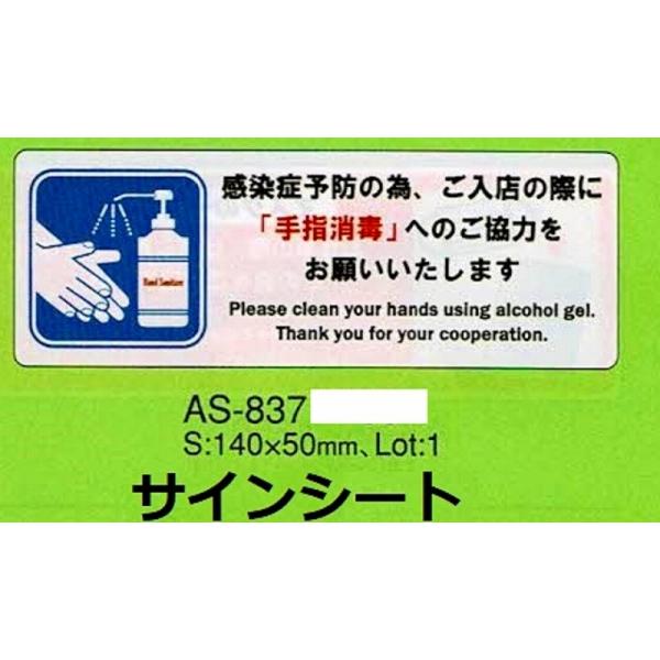 【発売日：2021年04月01日】えいむの感染防止グッズ　サインシート　