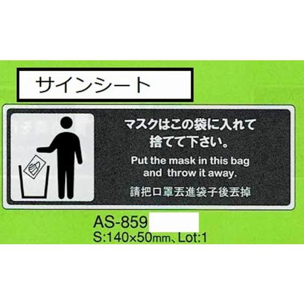 【発売日：2021年04月01日】えいむの感染防止グッズ　サインシート　