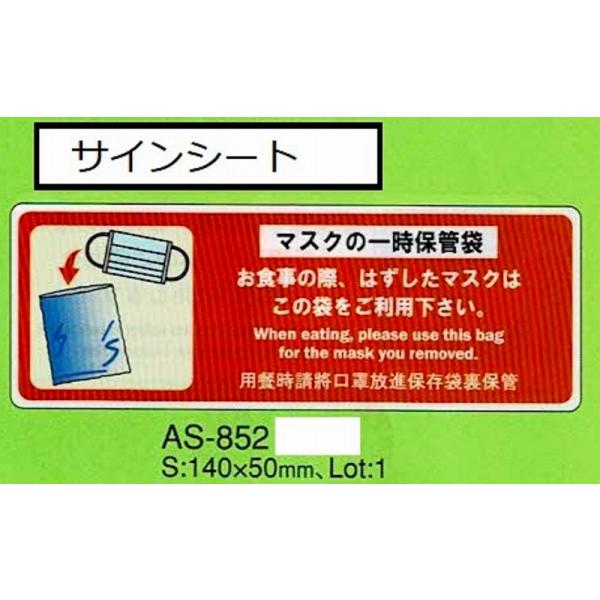 【発売日：2021年04月01日】えいむの感染防止グッズ　サインシート　