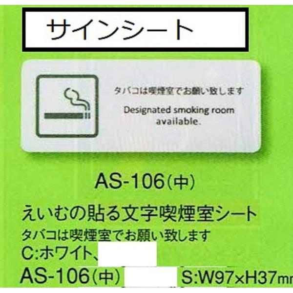 【発売日：2021年04月01日】えいむの感染防止グッズ　サインシート　