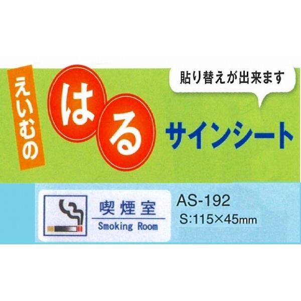 【発売日：2007年10月01日】サインシート　貼るだけシート　張替可能