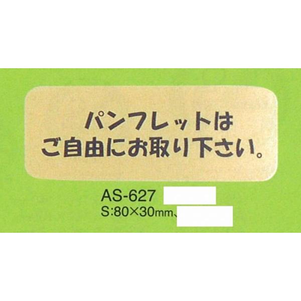 【発売日：2007年10月01日】サインシート　貼るだけシート　張替可能