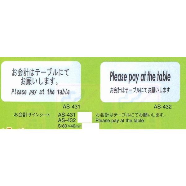 【発売日：2007年10月01日】サインシート　貼るだけシート　張替可能